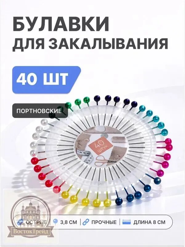 Булавка, цвет: белый