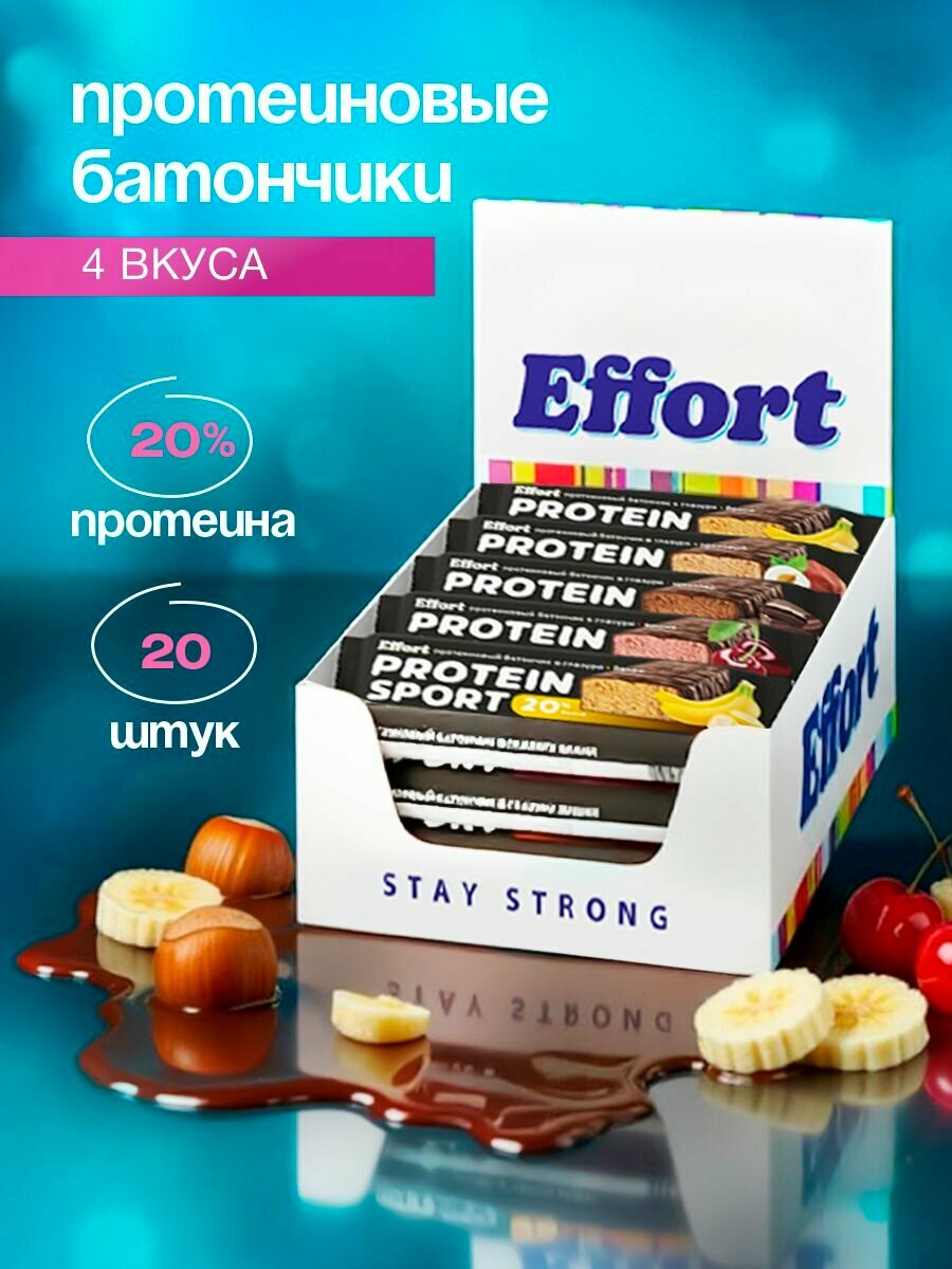 Батончики протеиновые 20 шт протеиновые батончики спортивное питание батончики с белком