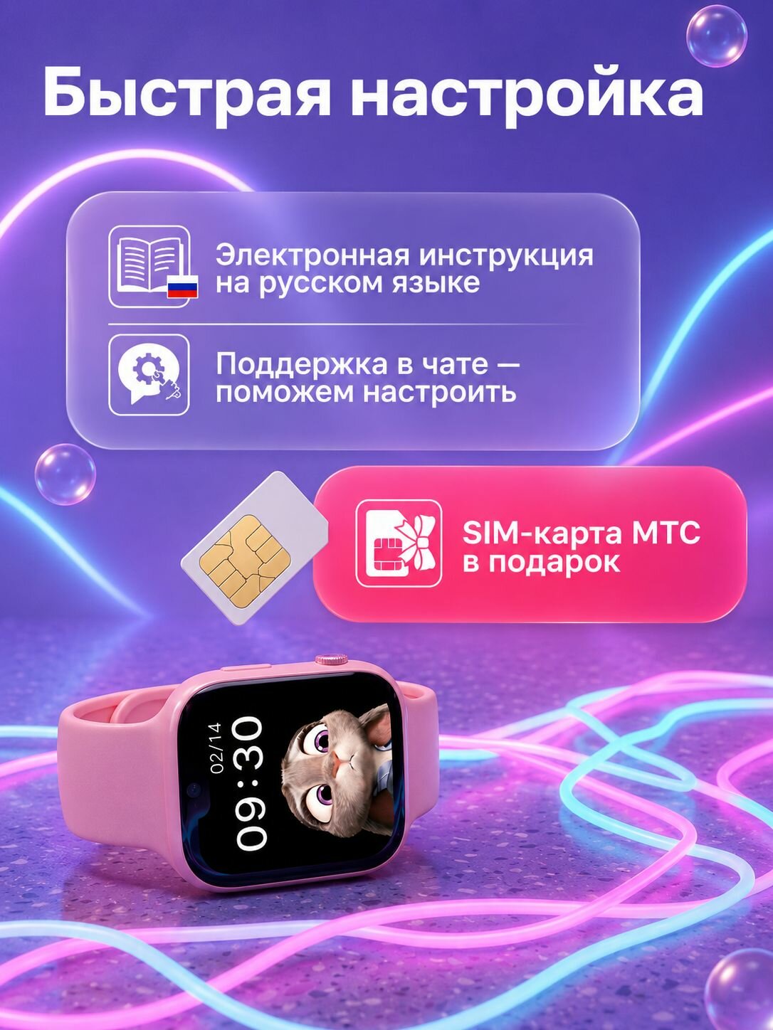 Смарт часы детские с сим картой для девочек — фото 1