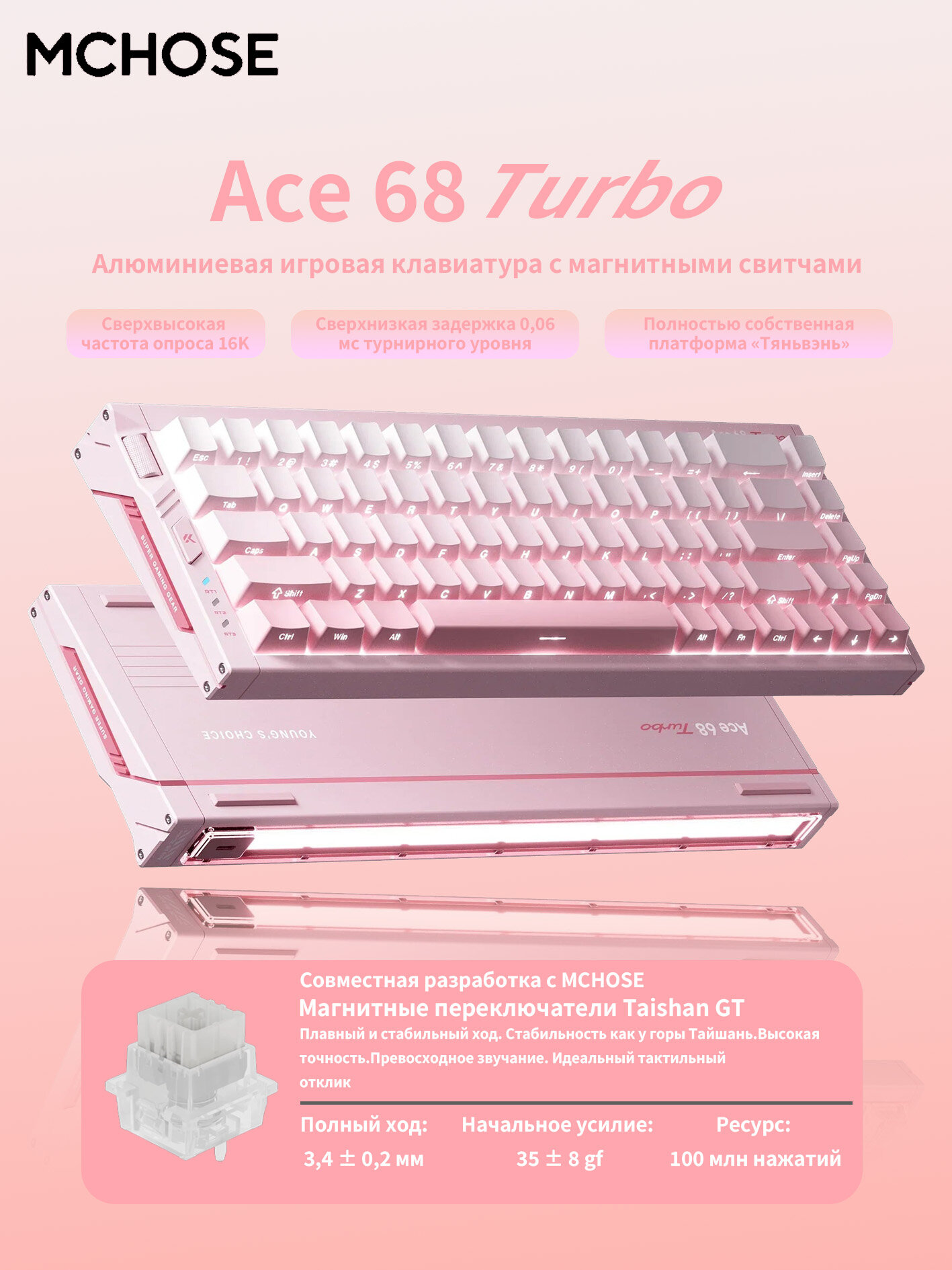 Клавиатура MCHOSE Ace 68 Turbo, магнитная, проводная, 68 клавиш, 16K Гц, 0.06 мс, RT 0.001 мм, из алюминия, для игр FPS