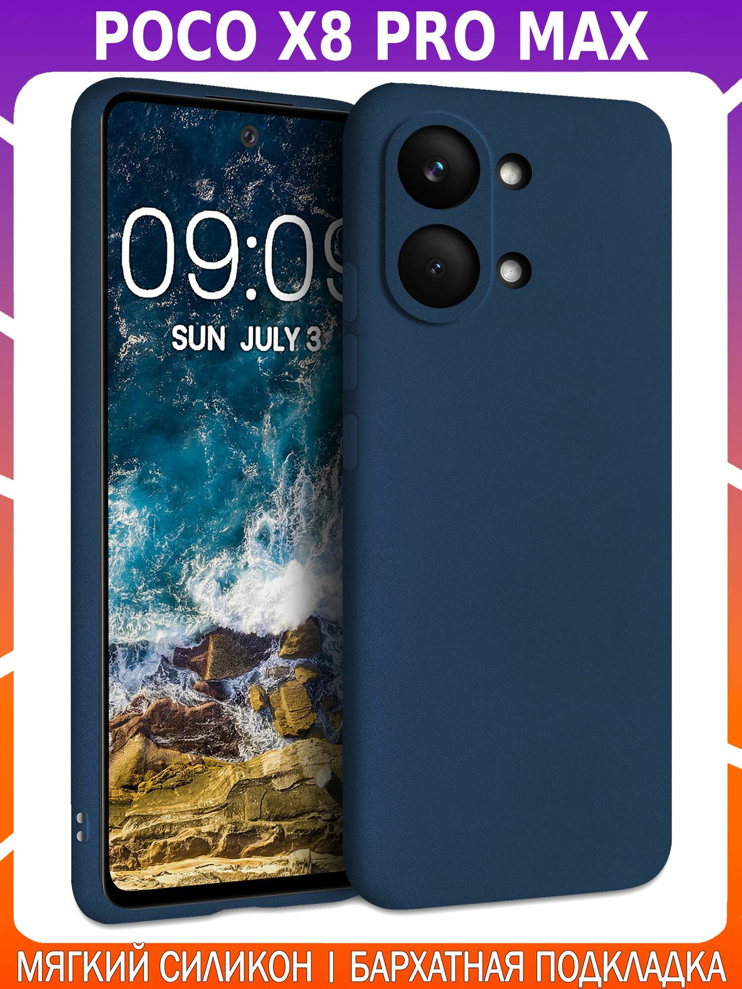 Мягкий Soft Touch чехол из силикона для POCO X8 PRO MAX с бархатной подкладкой