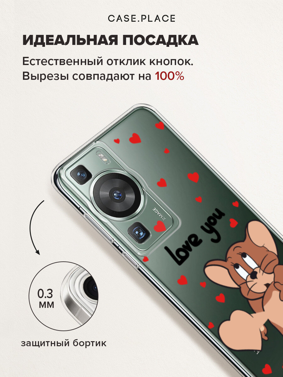 Чехол на Huawei P60/P60 Pro / Хуавей P60/P60 Про с принтом "love you Джерри 1", прозрачный — фото 1