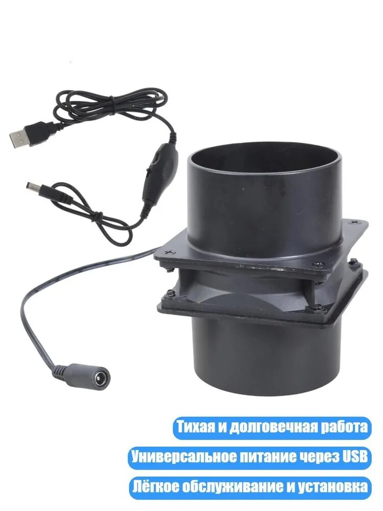 Высокопроизводительный вентилятор 55CFM с USB контроллером скорости для пайки