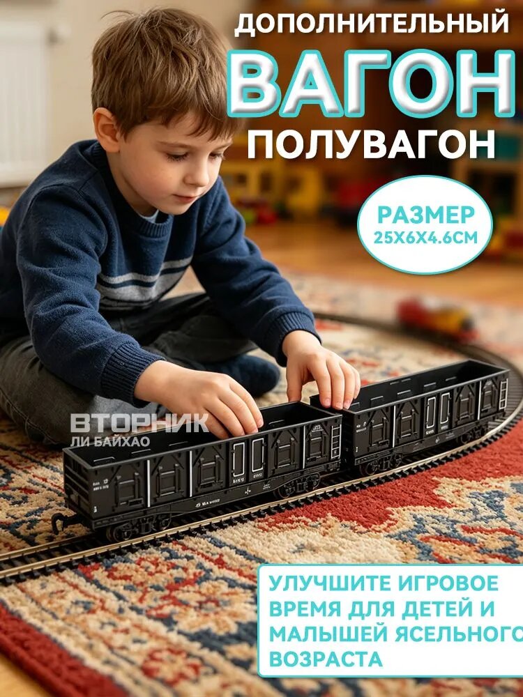 Дополнительный полувагон — фото 1