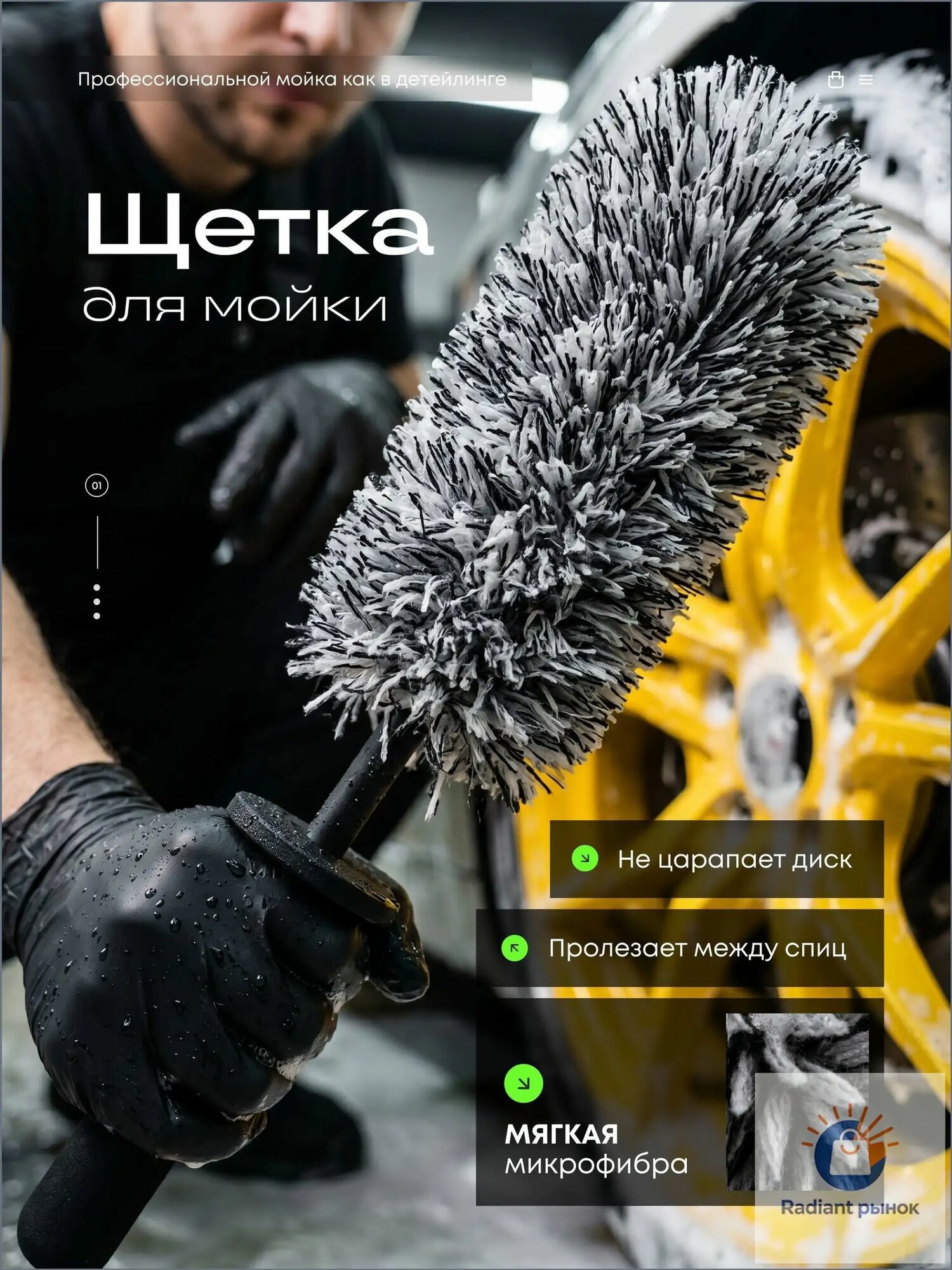 Щетка автомобильная, длина: 42 см