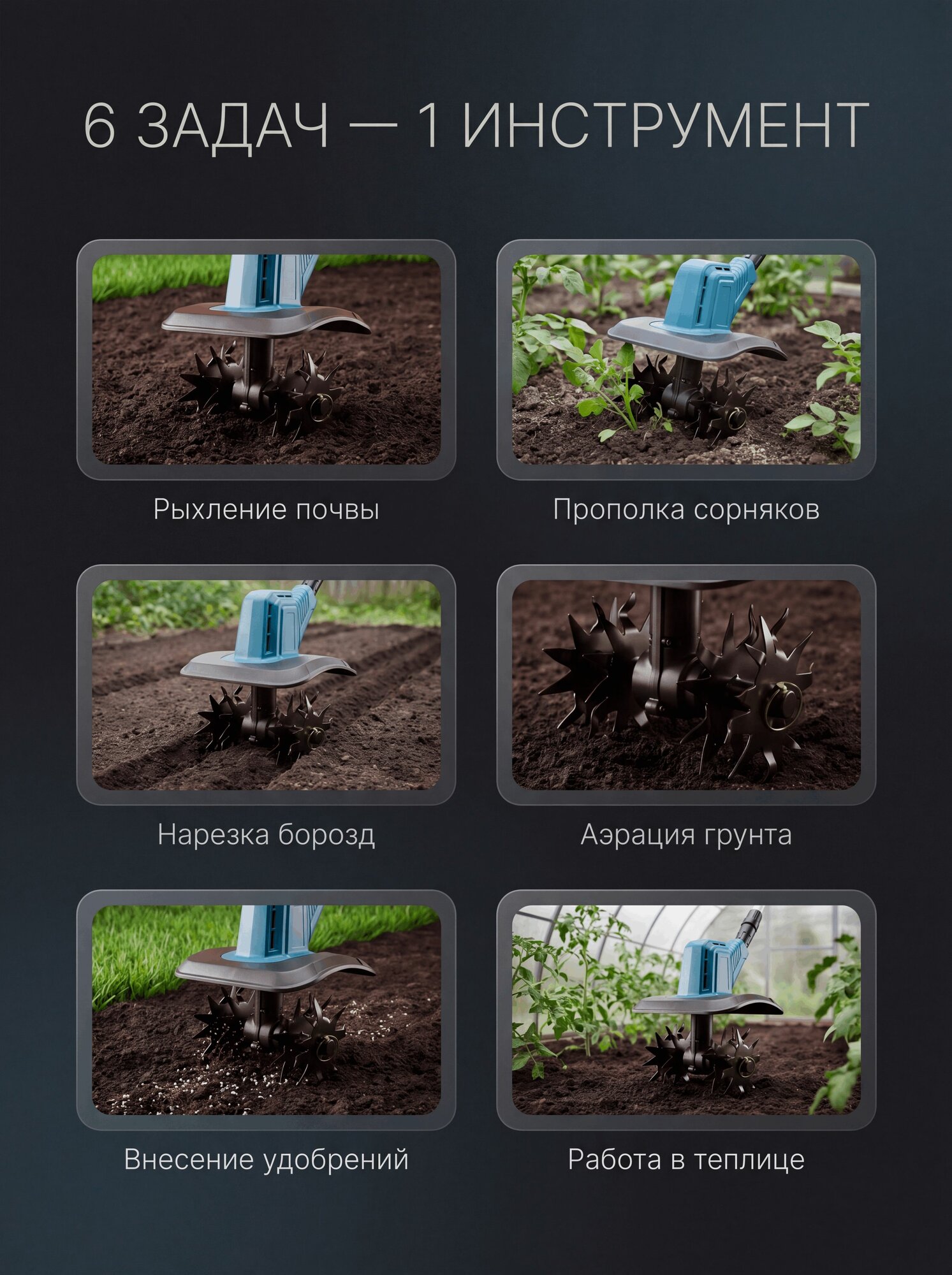 Электротяпка — фото 1