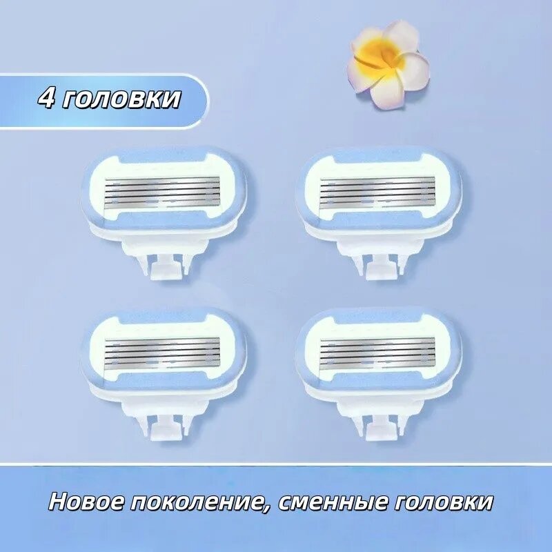 Милый женский бритвенный станок, 5 лезвий, мультяшная ручка