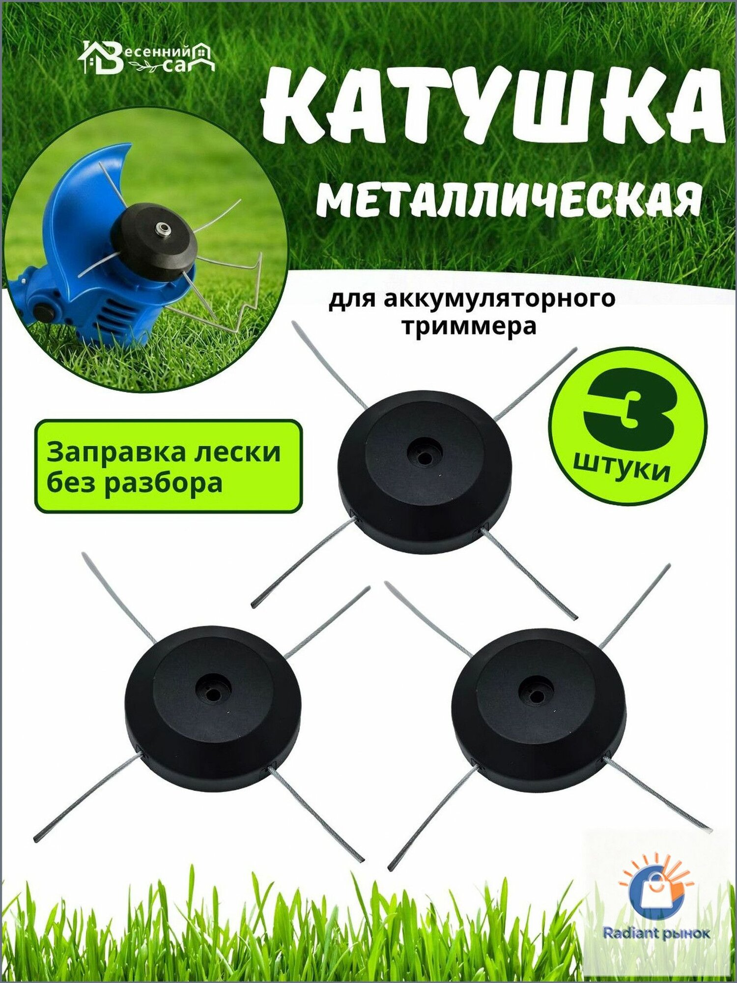 Нож для садового инструмента