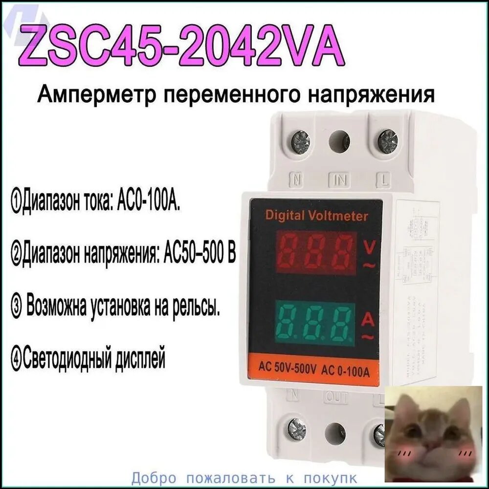 1 шт. AC50-500 B 0-100 RC Дисплей Электричество Двойное цифровое измерение