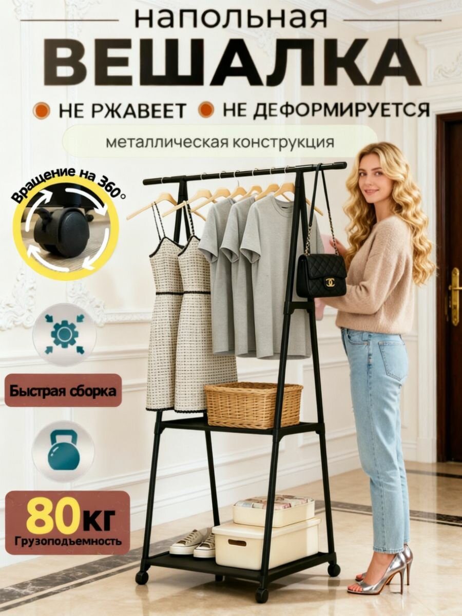 Вешалка напольная для одежды, рейл для одежды, напольный, Гардеробная система хранения. полка для обуви Обувница для прихожей закрытая