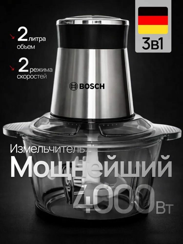 Измельчитель кухонный электрический, чоппер 4000 вт, 2л чаша