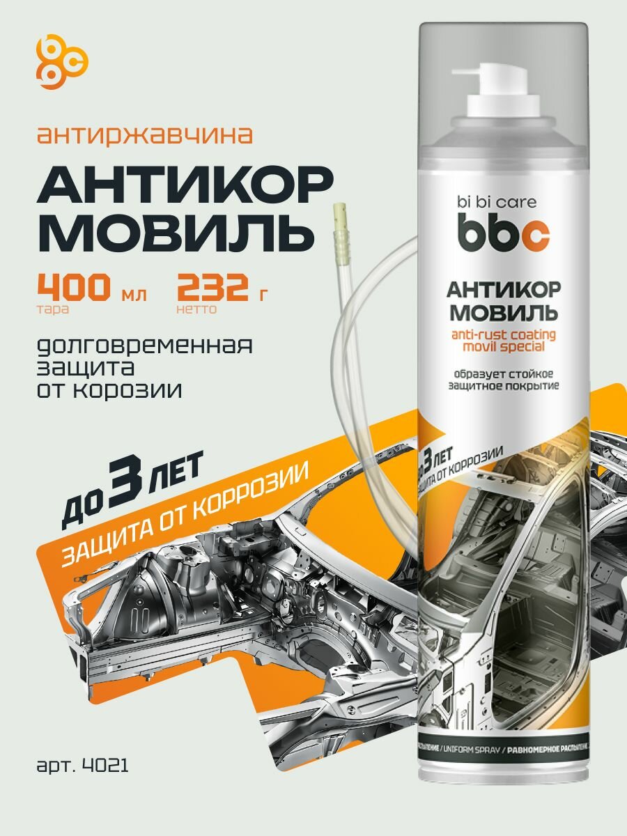 Мовиль от ржавчины для авто антикор bi bi care, 400 мл / 4021