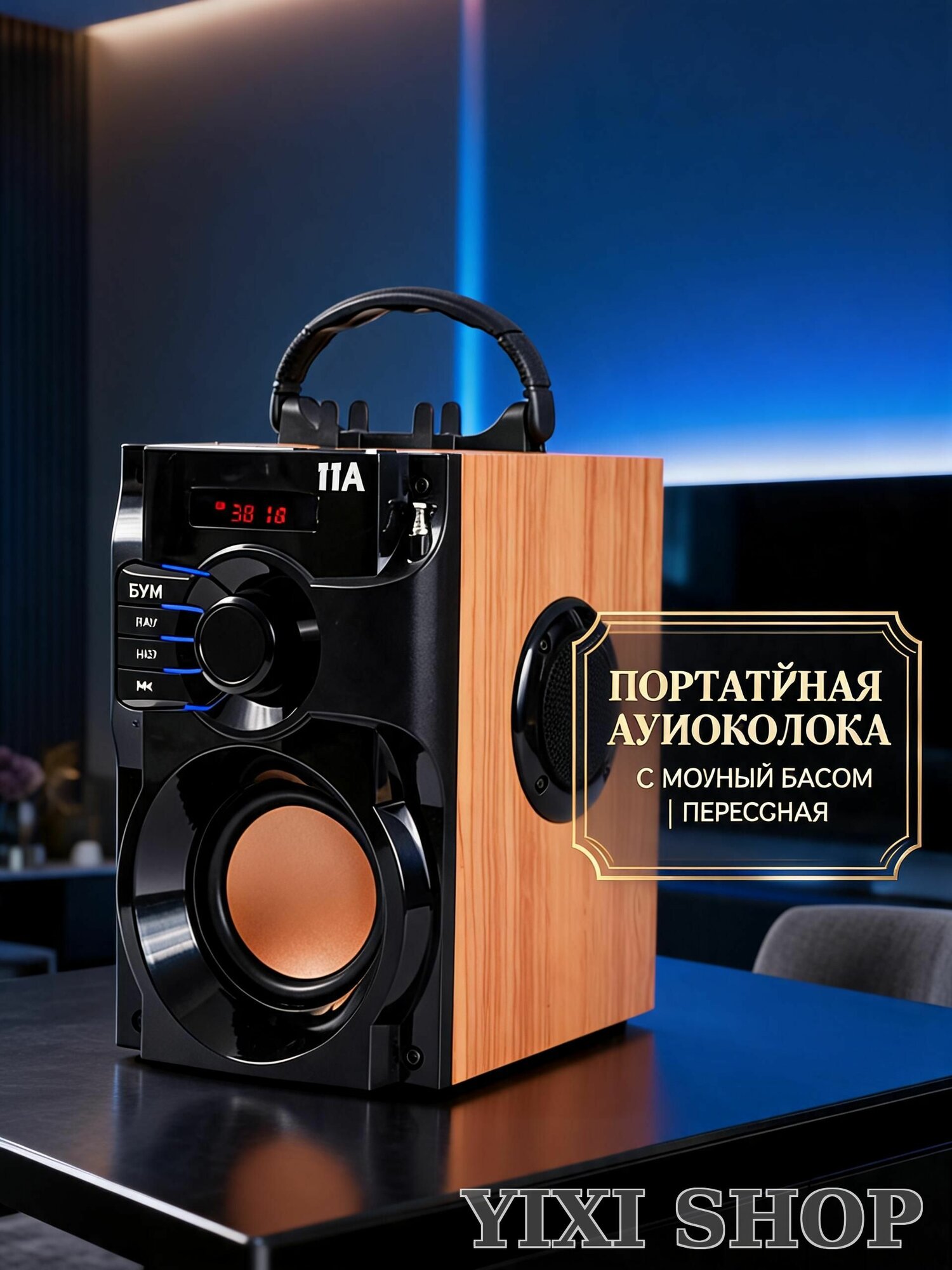 Водонепроницаемый портативный Bluetooth-динамик с сабвуфером, беспроводной стереозвук, насыщенные басы, возможность путешествовать по вечеринкам, время работы 12 часов, компактный дизайн