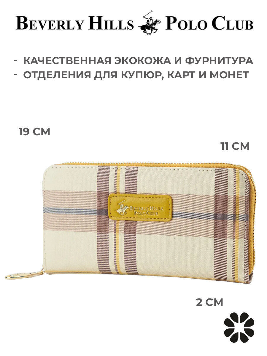 Кошелек