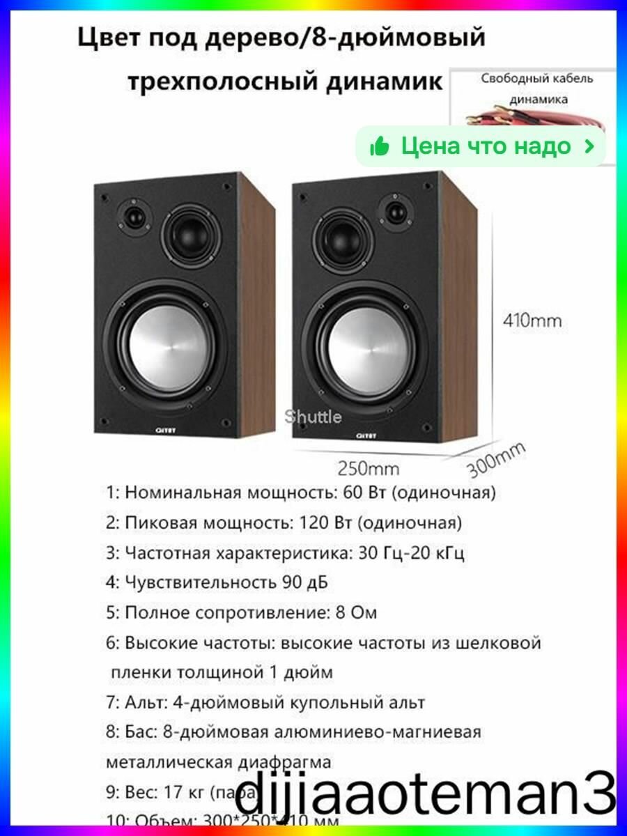 Компьютерная акустика 8 дюймов, 100 Вт, деревянный корпус-Модель