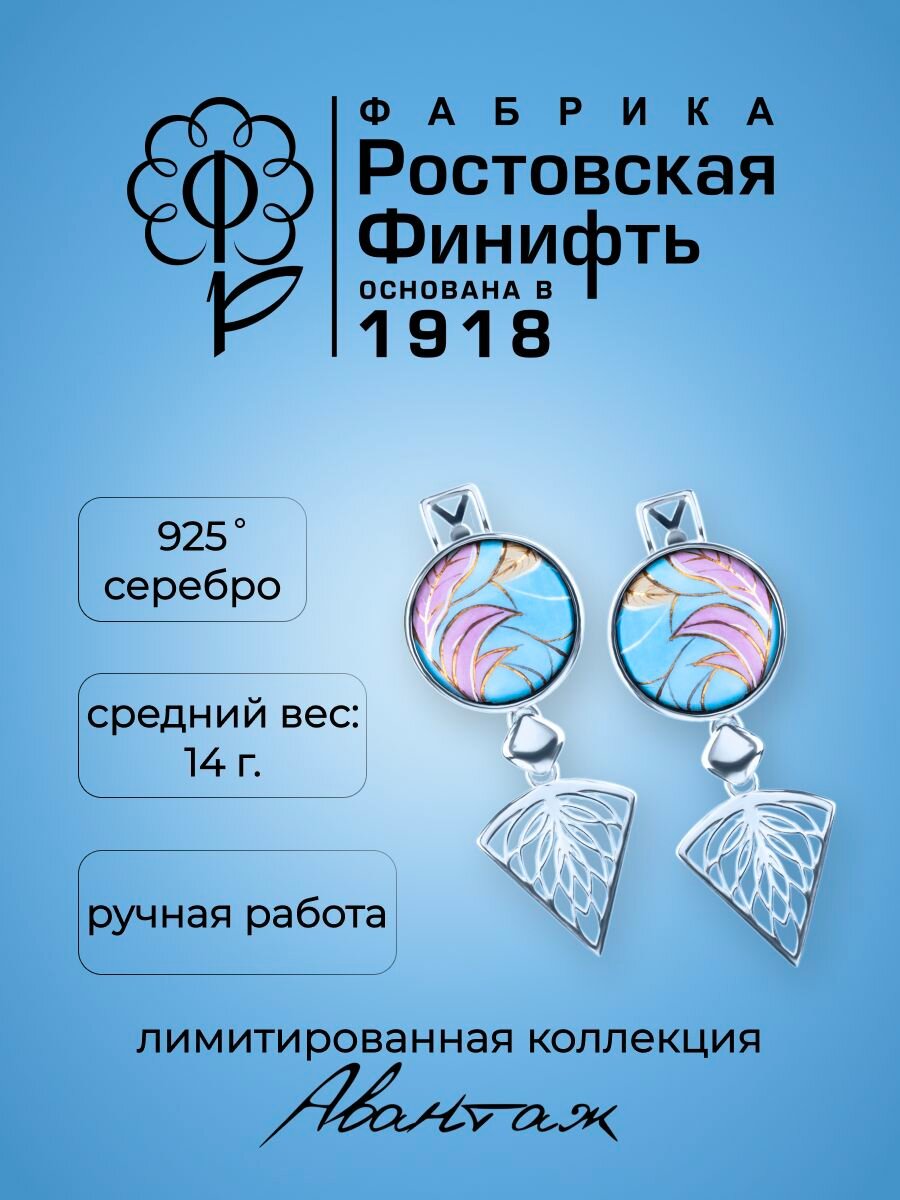 Серьги Ростовская финифть, серебро, 925 проба, родирование, эмаль