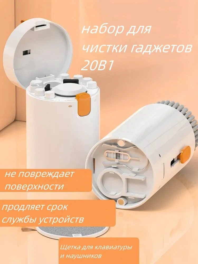 Щетка для клавиатуры и наушников 32 в 1, многофункциональный набор для чистки гаджетов