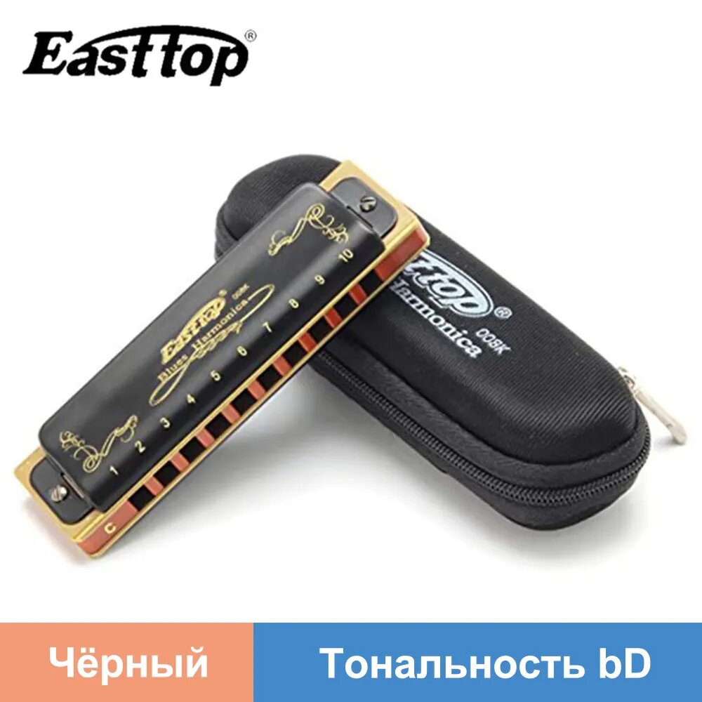 Easttop T008K Тональность bD диатоническая губная гармошка, Чёрный