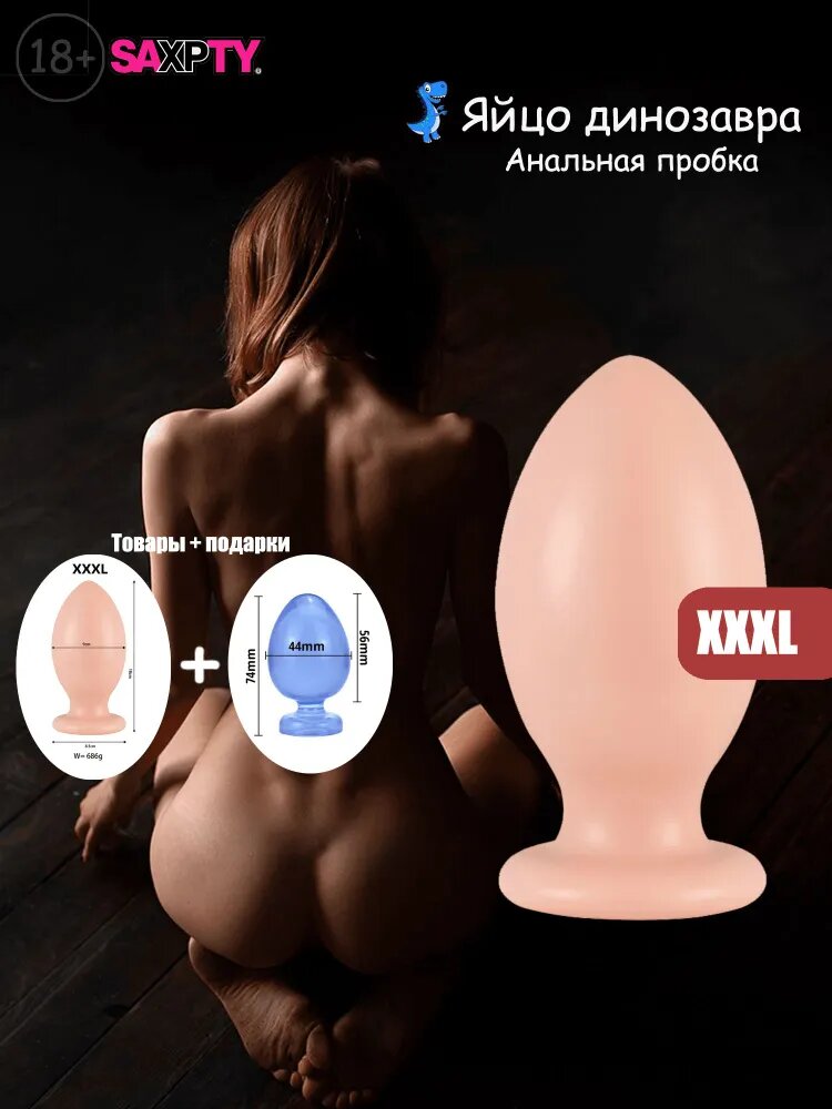 Anal Jewelry Plugs Анальная пробка, бежевый, 90 мм