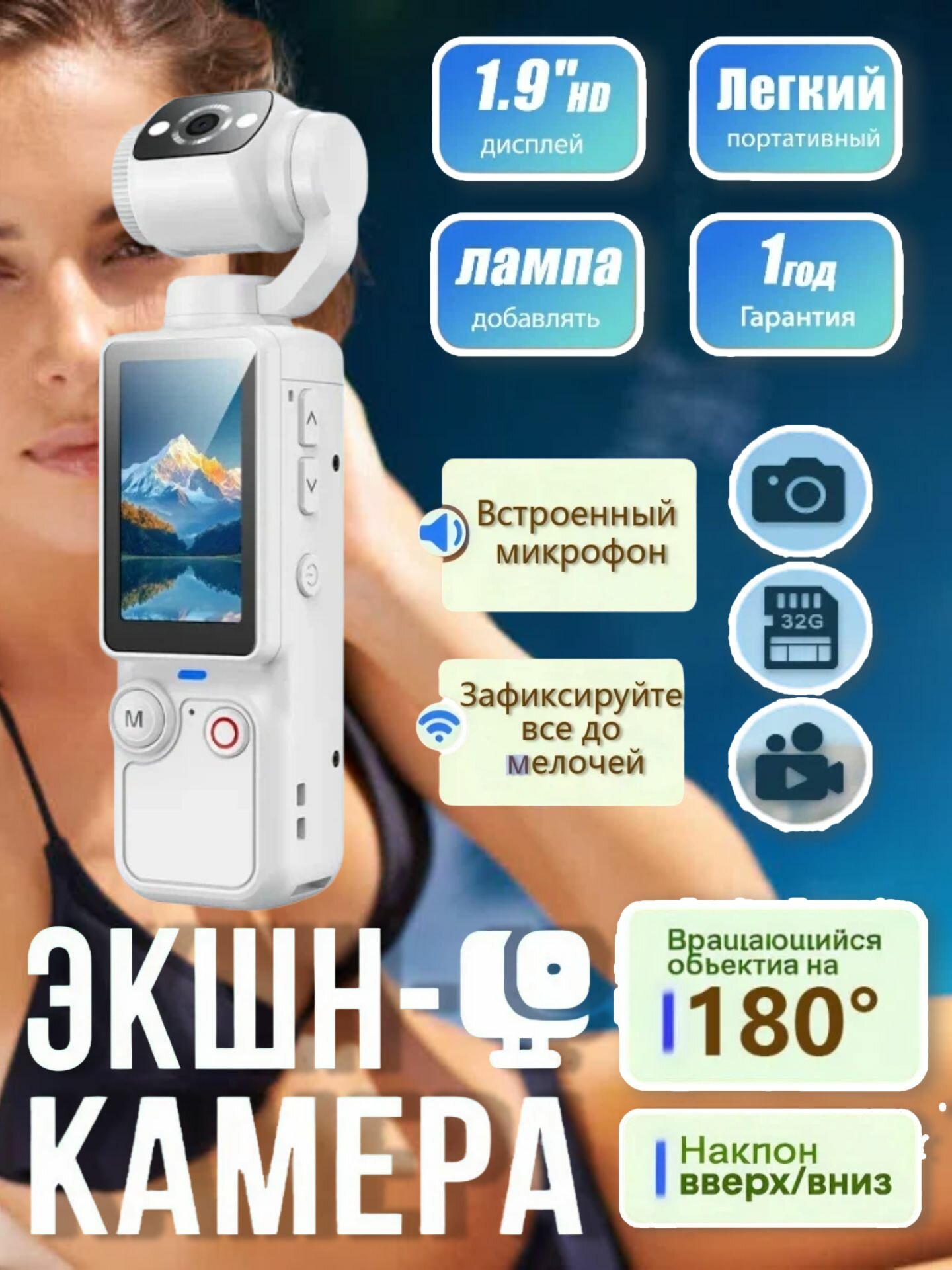 Портативная камера, 32 ГБ оперативной памяти, спортивная камера, запись высокой четкости, фотосъемка, воспроизведение, аккумулятор емкостью 2000 мАч