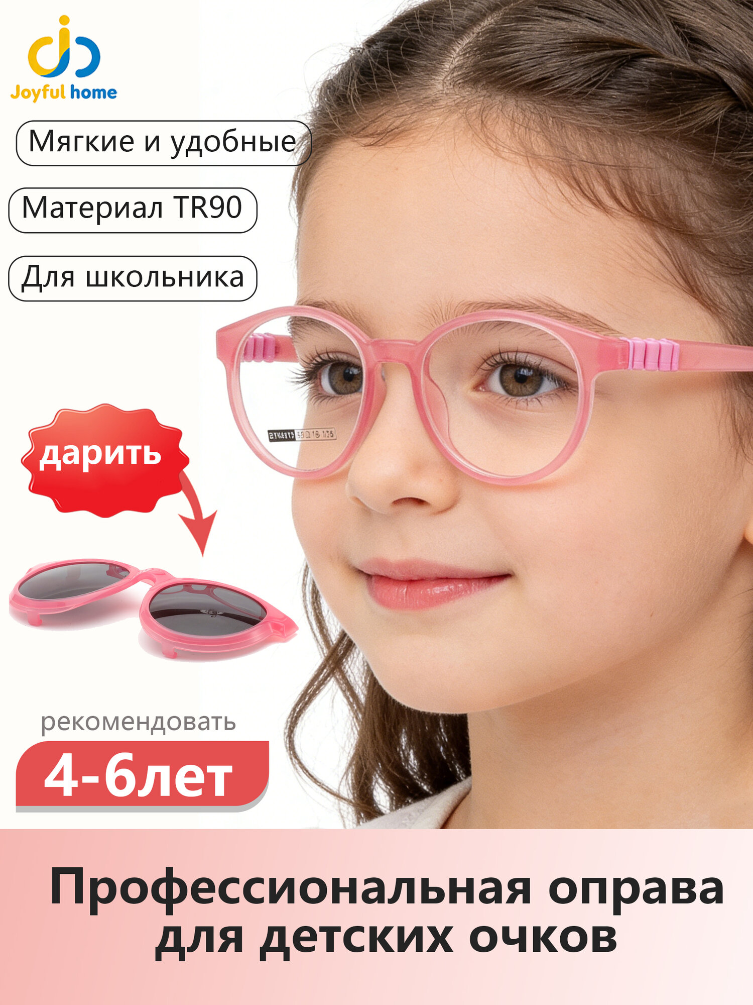 Солнцезащитные очки