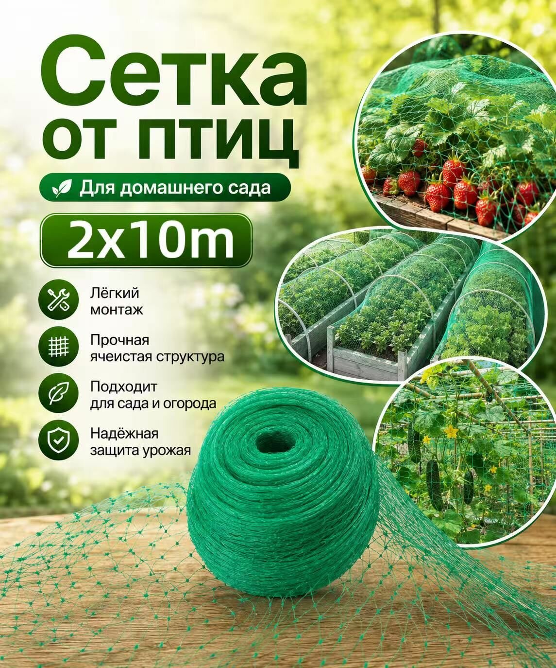 Сетка садовая затеняющая,35г/кв. м,10х2м