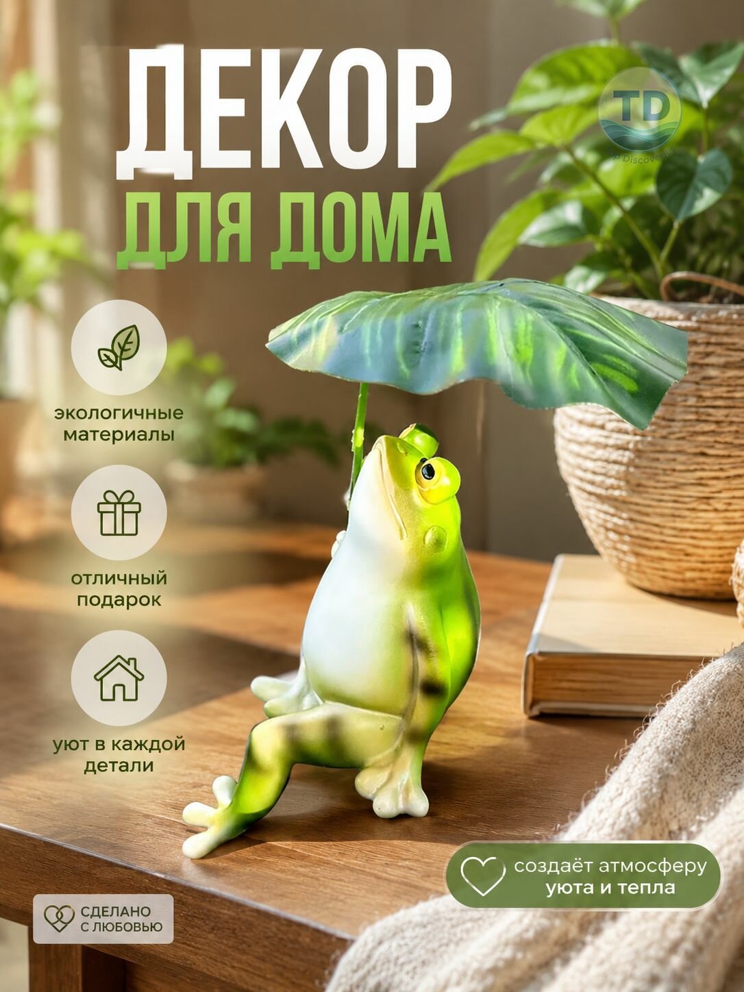 Фигурка садовая — фото 1