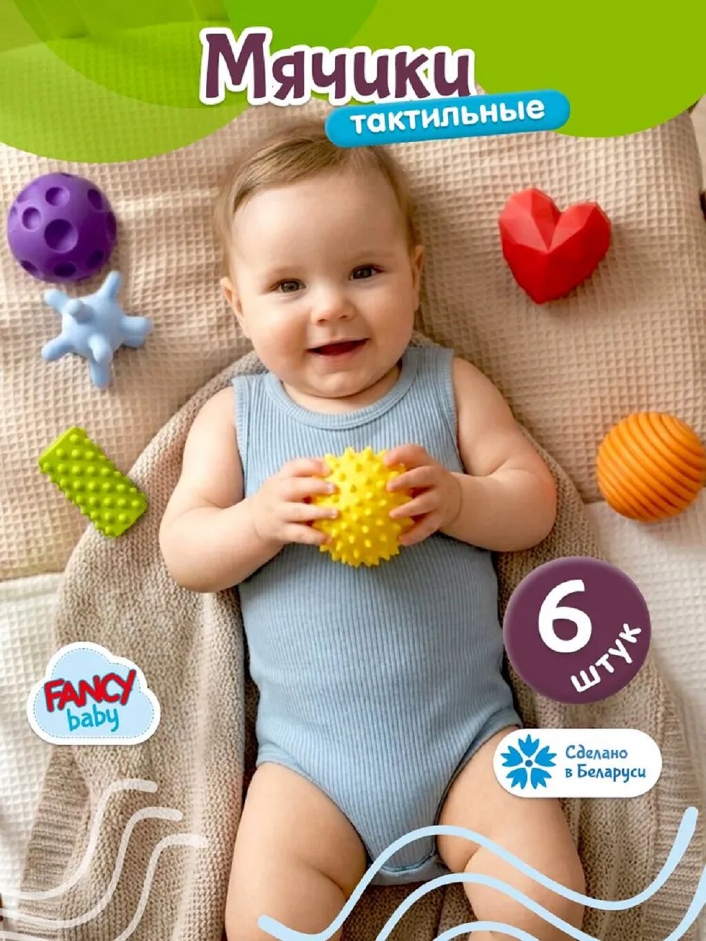 Набор развивающих игрушек для ванной Fancy Baby Тактилики Мини, тактильные массажные мячики для малышей, подарок детям