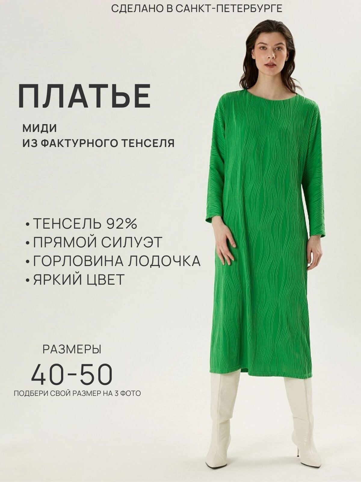 Платье Весна-лето 2025