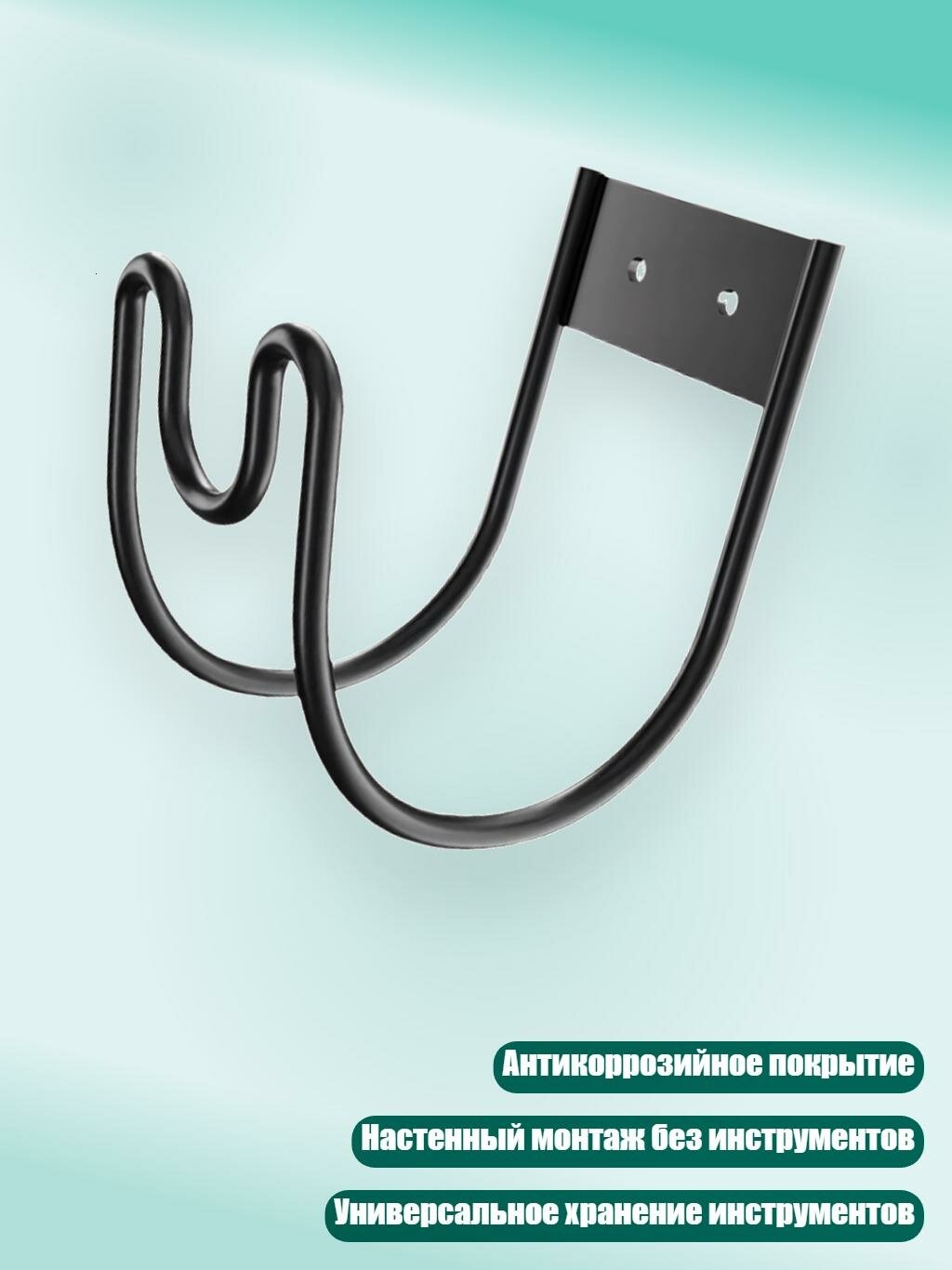 Настенный крюк для садового шланга