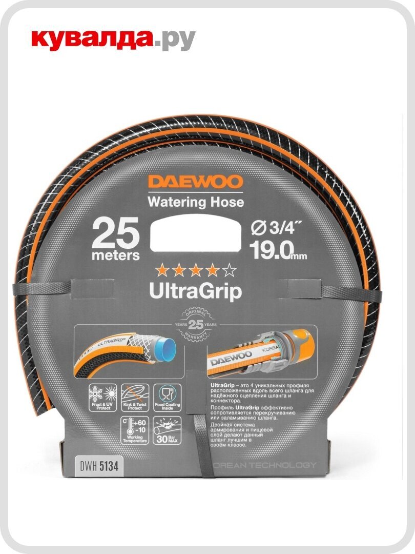 Шланг для полива DAEWOO UltraGrip 3/4" х 25 м