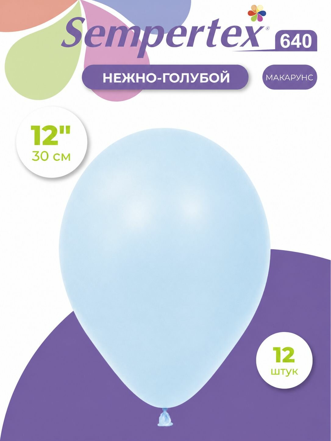 Воздушные шары Sempertex Нежно-голубой (640), макарунс, 12"/30 см, латексные, 12 шт