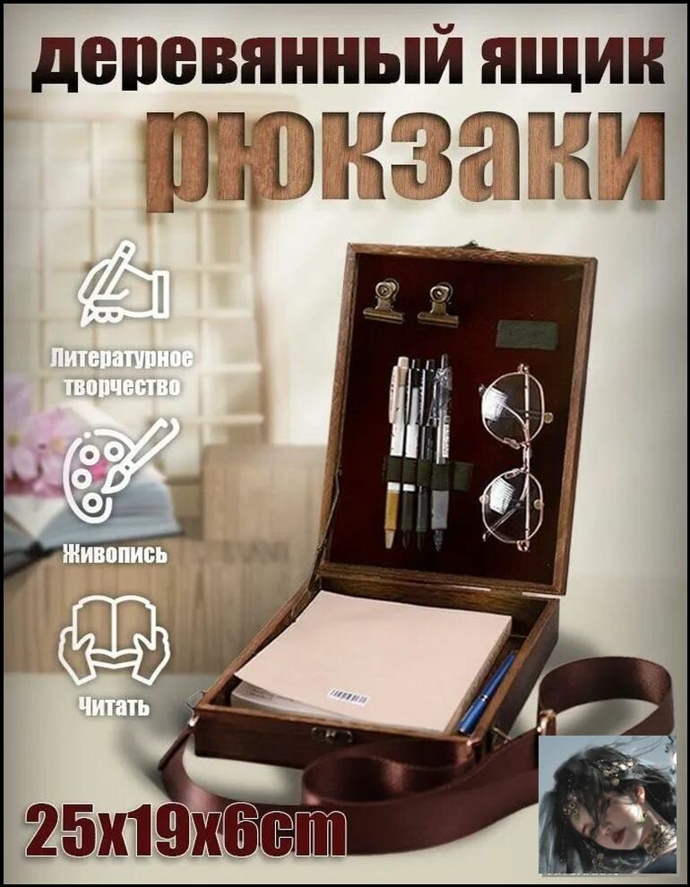 Эксклюзивный этюдник для художника