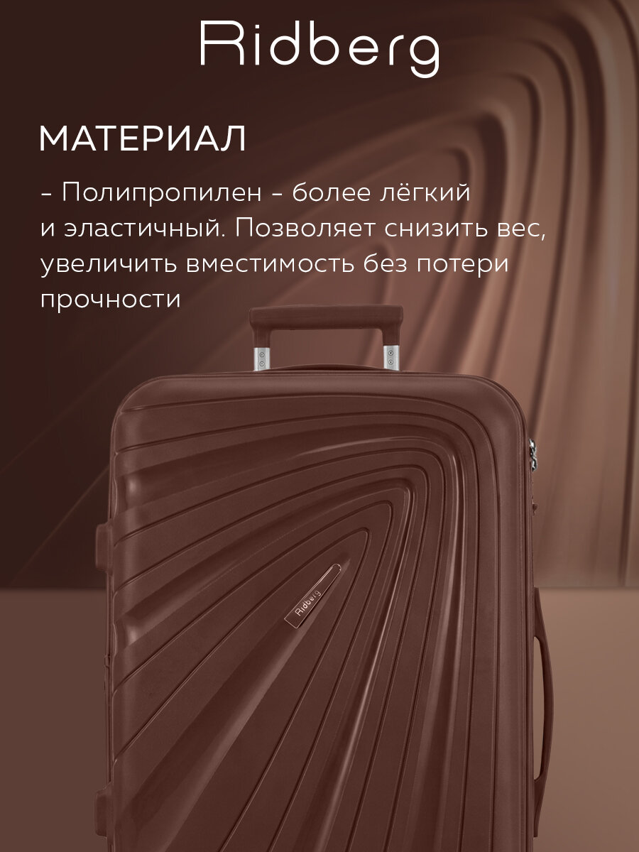 Чемодан RIDBERG, 57 л, размер M, coffee — фото 1