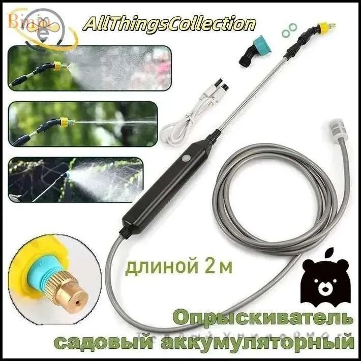 Пульверизатор