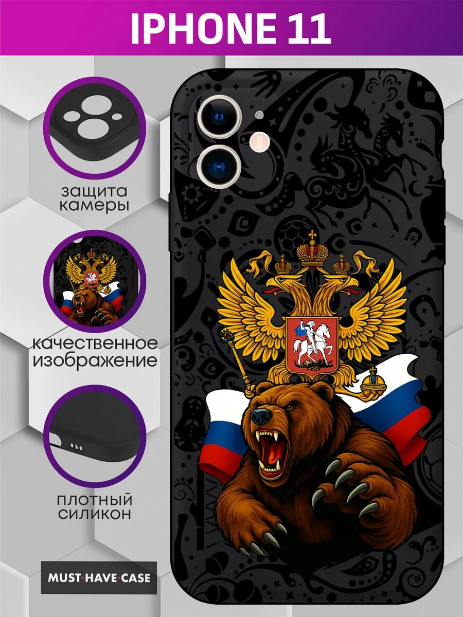 Чехол на iPhone 11 с принтом