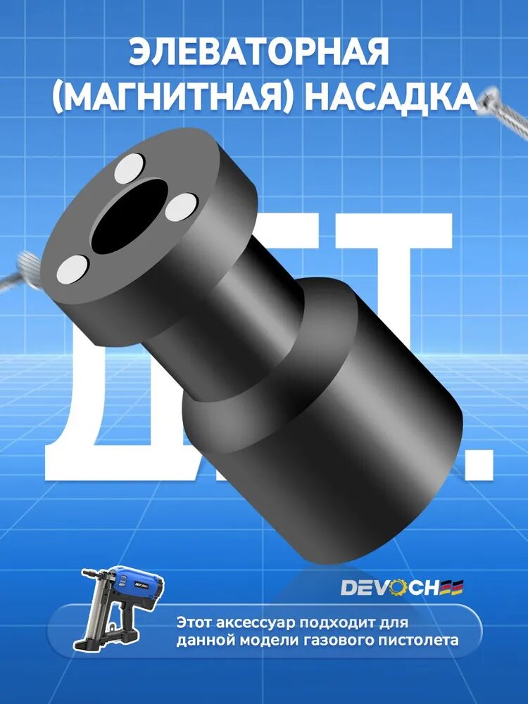 Насадка для газового пистолета