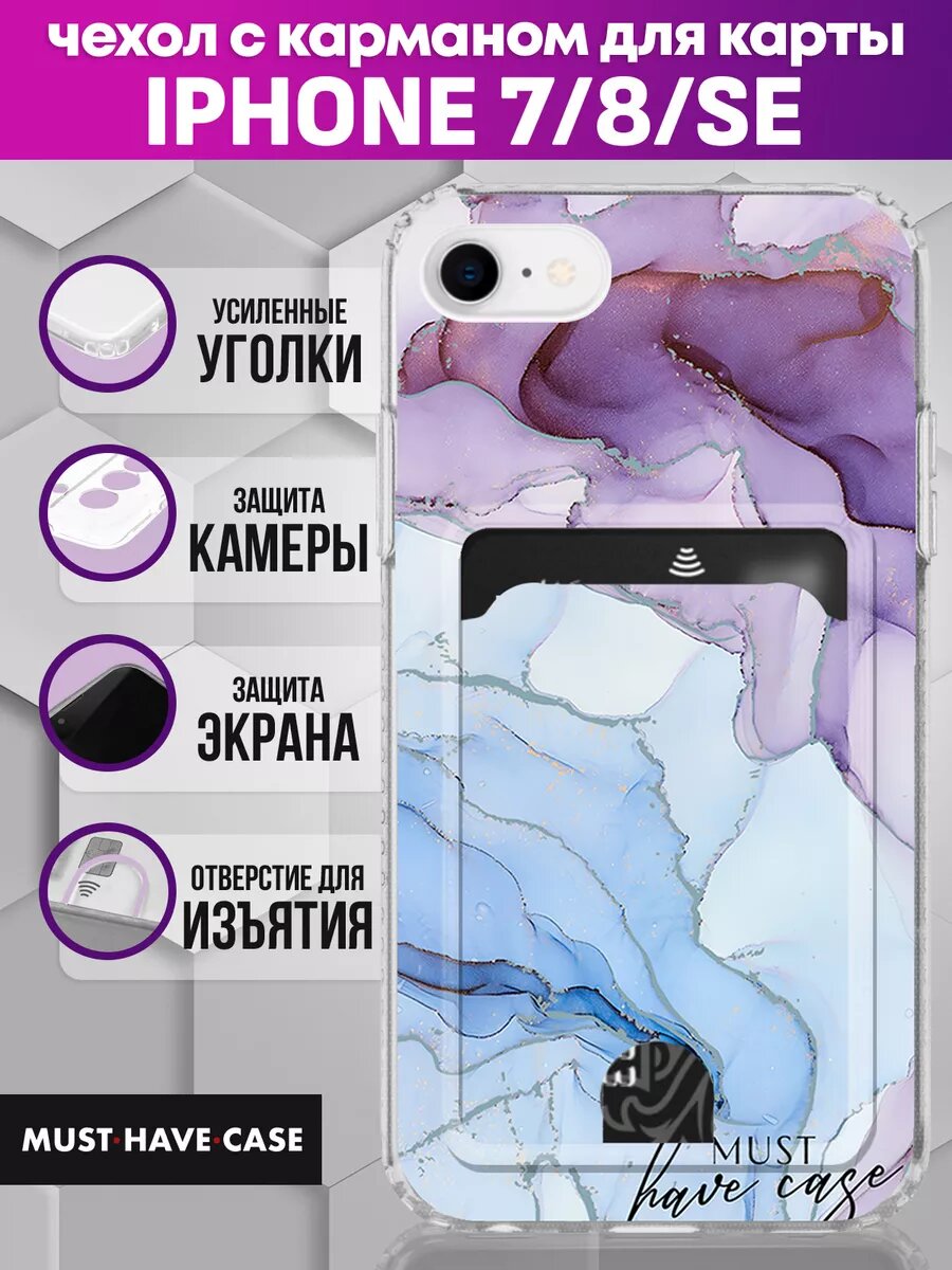 Чехол на iPhone 7 8 SE с картой с принтом