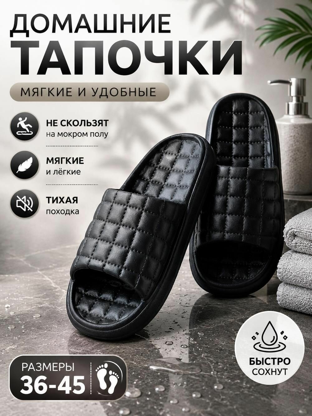 Тапочки, размер 3839, черный