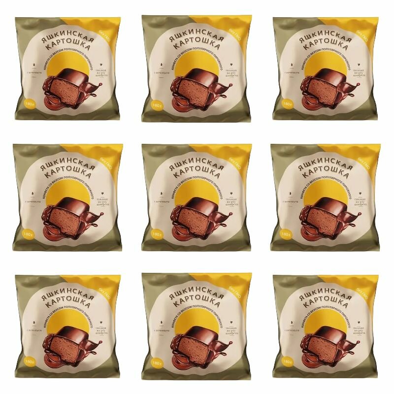 Яшкино Конфеты яшкинская картошка, 180 г, 9 упаковок