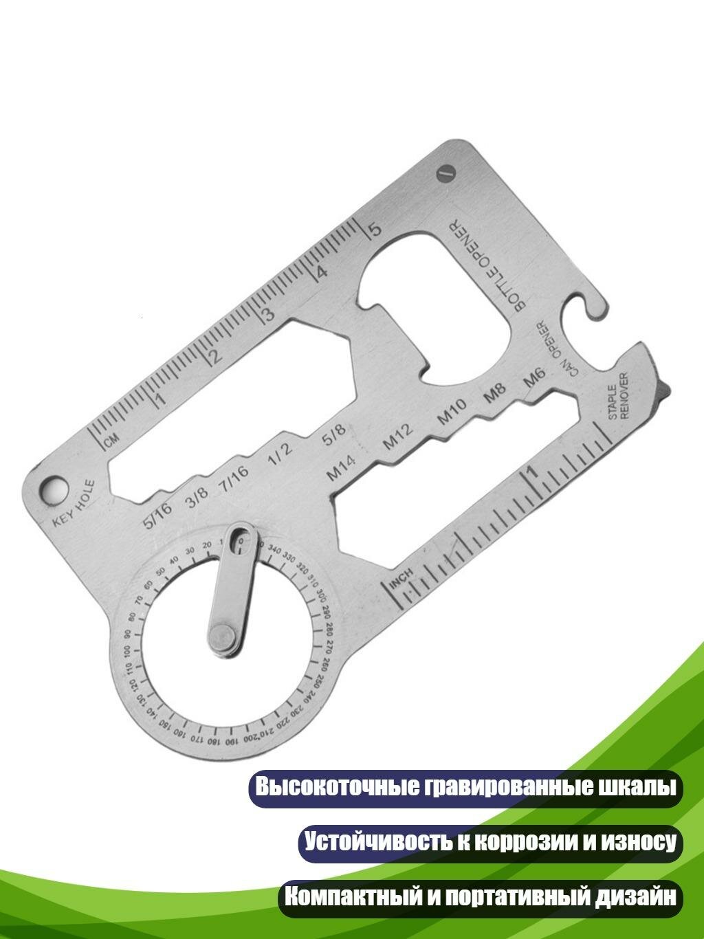 Угломер и линейки стальные портативные, серебро
