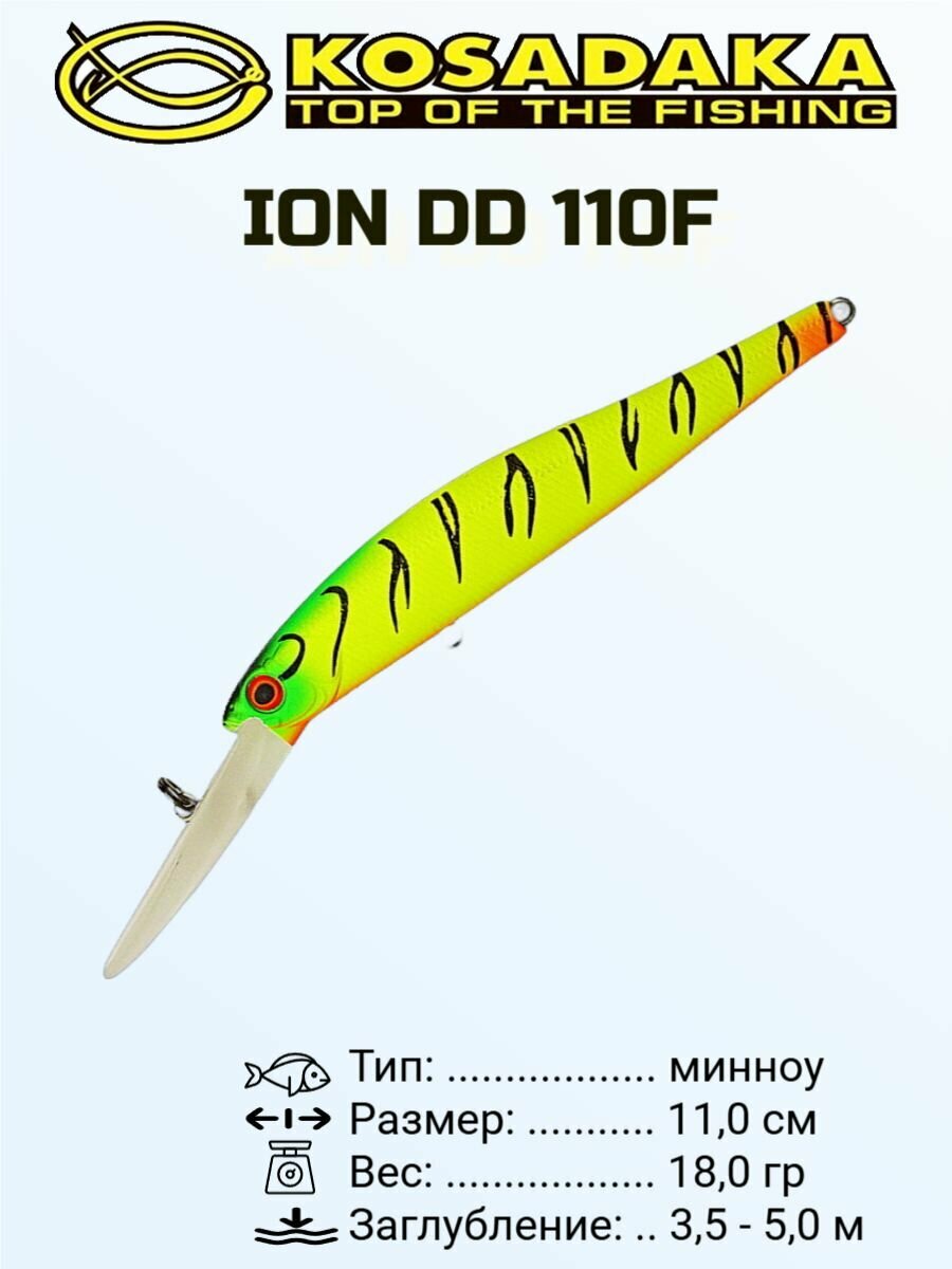 Воблер Kosadaka ION DD 110F плав, 110мм, 18г, 3.5-5.0м, цв. TT
