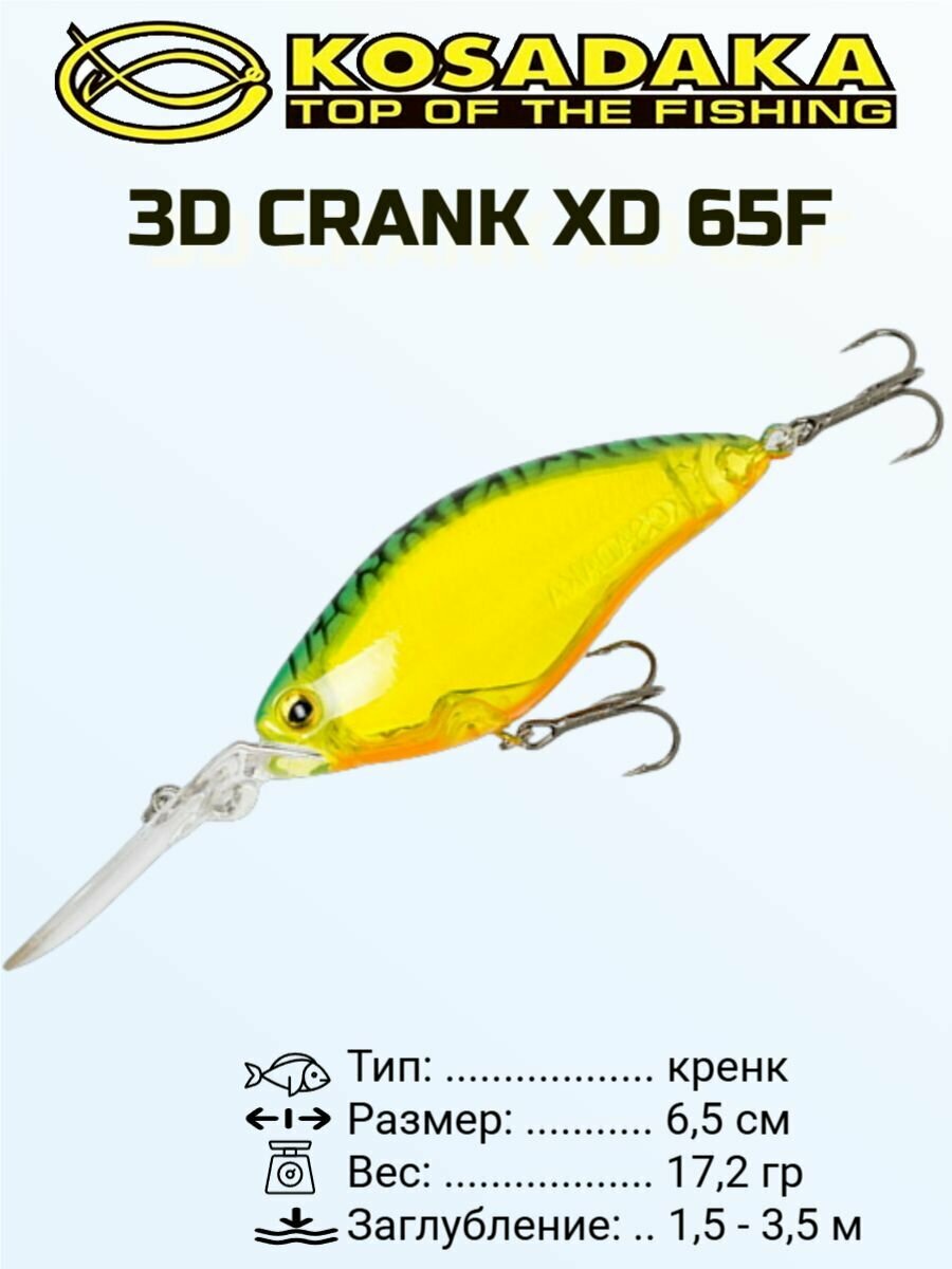 Воблер Kosadaka 3D Crank XD 65F плав, 65мм, 17.2г, 1.5-3.5м, цв. HT