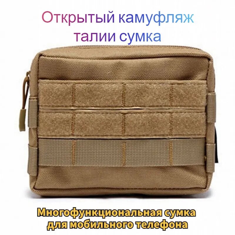 Сумка на пояс Комплект аксессуаров EDC Toolkit 16,5 X 11,5 X 4 см Лавсан CP камуфляж