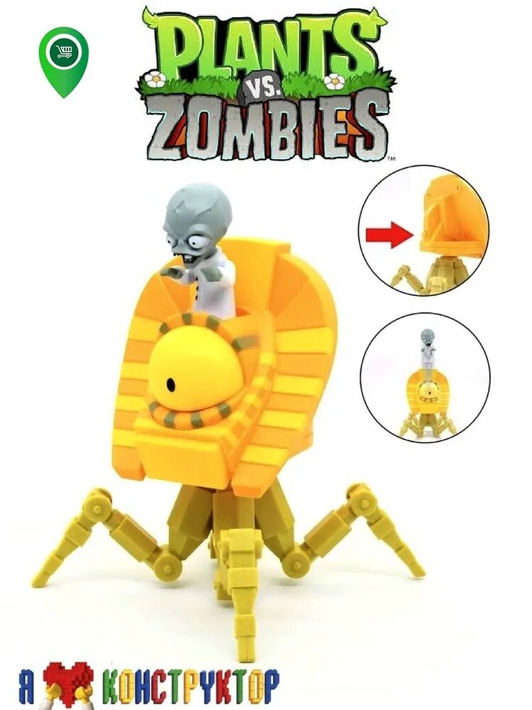 Фигурка Растения против Зомби, египетский босс, Plants vs Zombies, 2 шт, ABS пластик