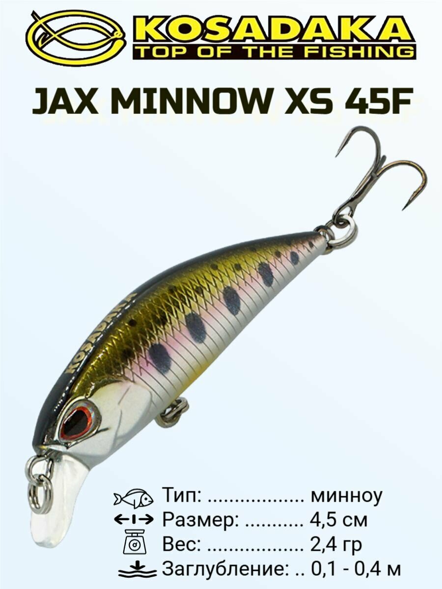 Воблер Kosadaka JAX Minnow xs 45F плав, 45мм, 2.4г, 0.1-0.4м, цв. NCR
