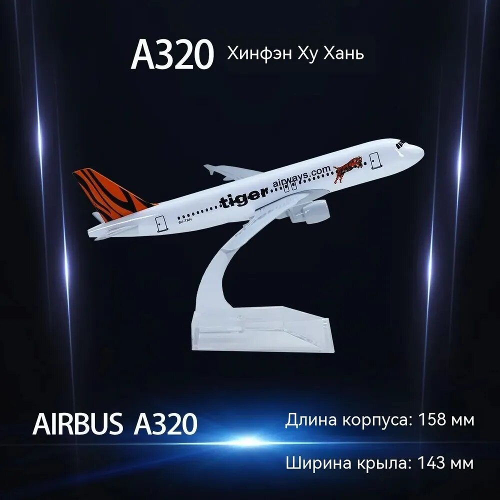 Модель самолета A380, 16 см, статичная, из сплава, с основанием, предметы коллекционирования, подарки