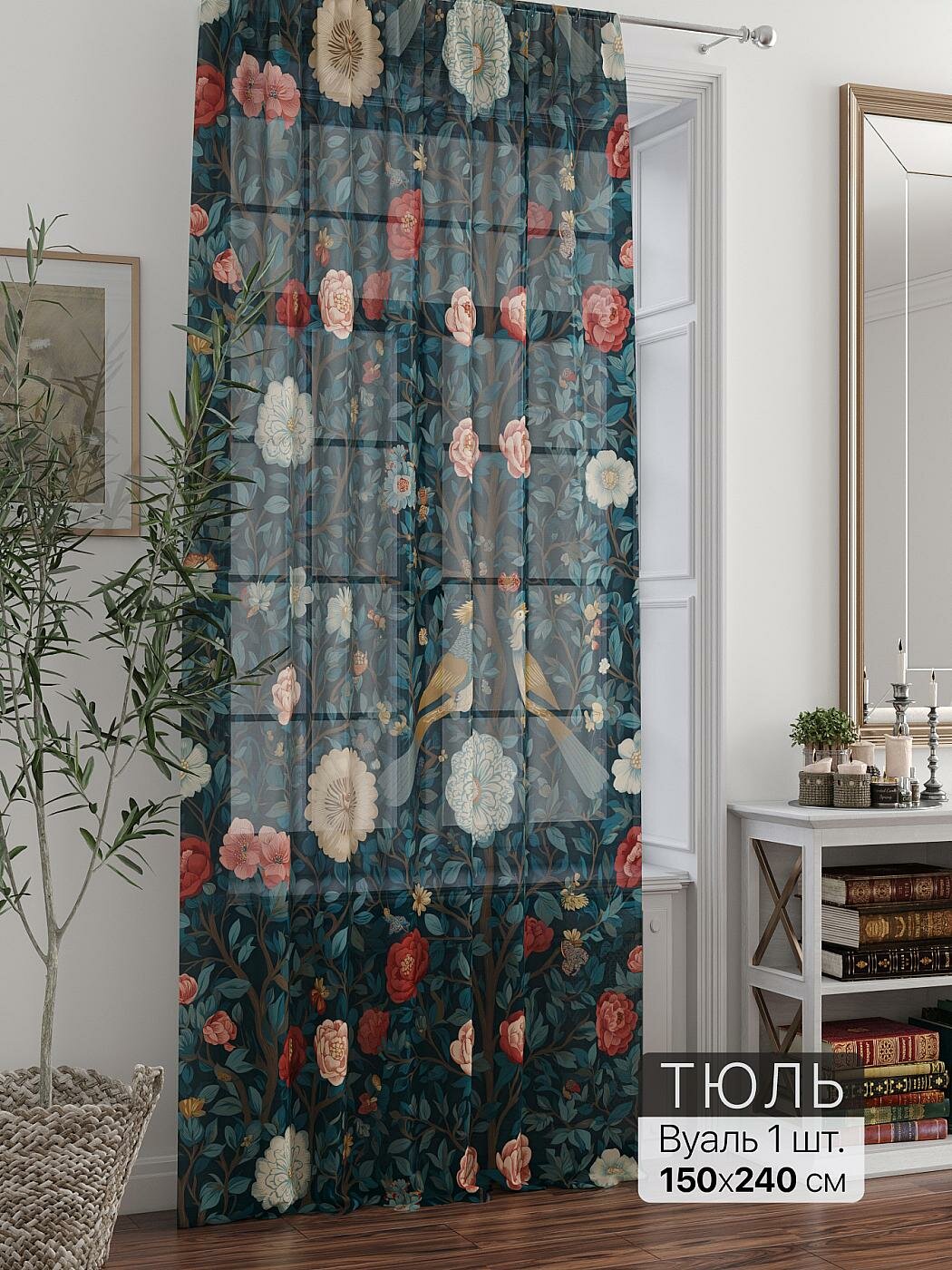 Штора для спальни и гостиной готовая 150x240 см с рисунком (715102240-240)