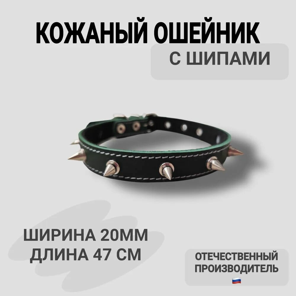 Ошейник с острыми шипами из натуральной кожи для собак/щенков мелких, средних и крупных пород