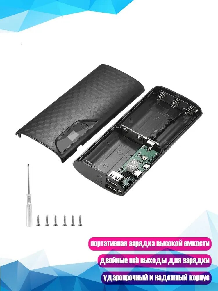 Бокс для батареек черный 8NB1002730-BK_WY1, портативное зарядное устройство, 2 USB